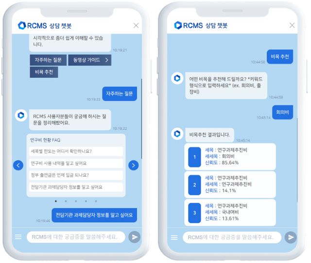 아이브릭스, RCMS에 연구비 프로세스 개선 AI 제공