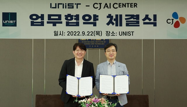 CJ AI센터, UNIST 학생들도 활용