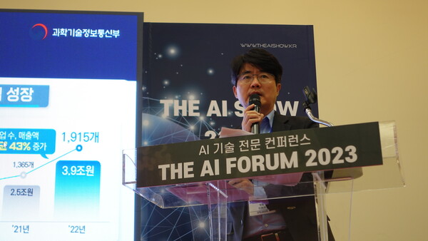 [TAS 2023] “정부 초거대 AI 국제 경쟁력 키우고 신뢰성 규범 논의 적극 나선다”