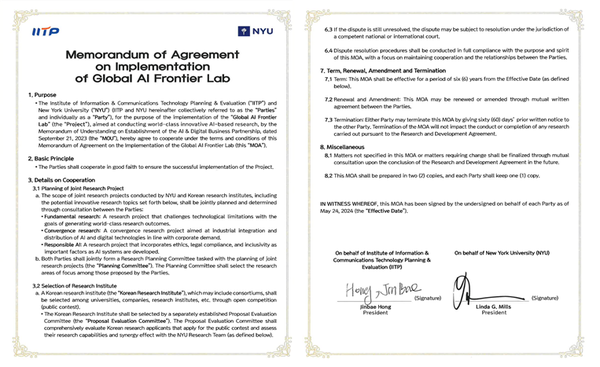 정부, 美와 AI 연구 위한 ‘글로벌 프로티어랩’ 만든다