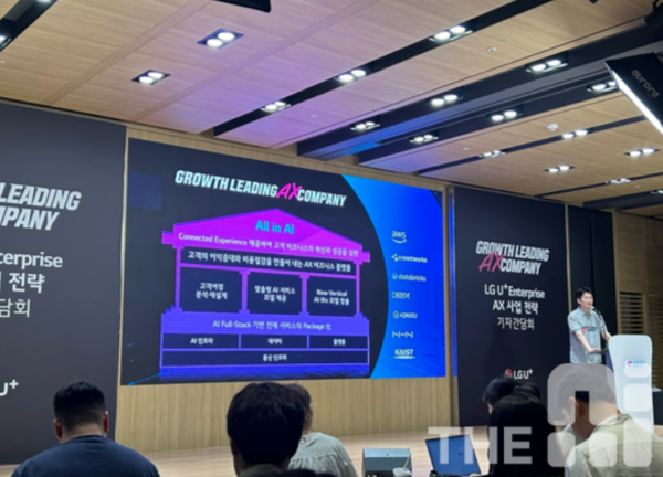"All-in on AI"… LG U+ Aims for 2 Trillion KRW in B2B Revenue by 2028