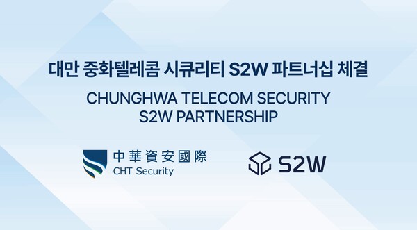 S2W, 대만 사이버 보안 기업 CHTS와 업무 협약