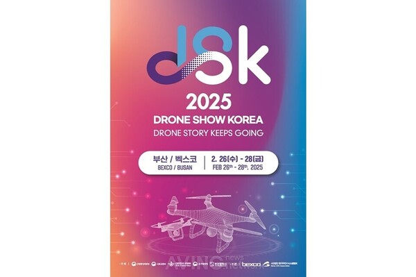 ‘DSK 2025’ 새 이름 내건 드론쇼코리아, 벡스코서 최대 규모 개최