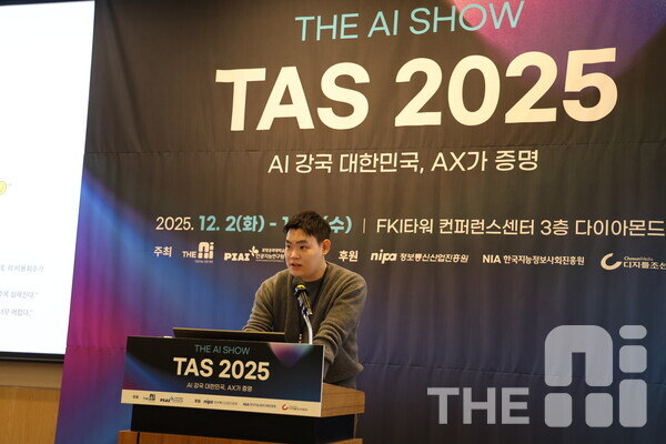 [TAS 2025] 구글클라우드 “AI 인프라, GPU 확보 아닌 시스템 통합이 핵심”