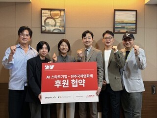 위플로, 버티컬 AI 플랫폼 영화 제작으로 확장… 전주영화제와 MOU